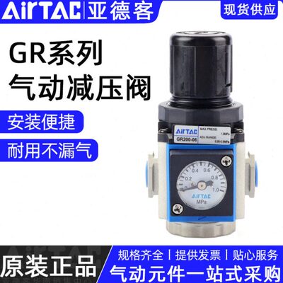 亚德客调压阀气源处理器GR200-06 08 300-10 400-15 600-25减压阀