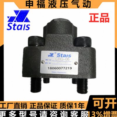 STAIS直角单向阀CRG CRNG - 03 06 10 -  A1 A2 A B C H 05 50