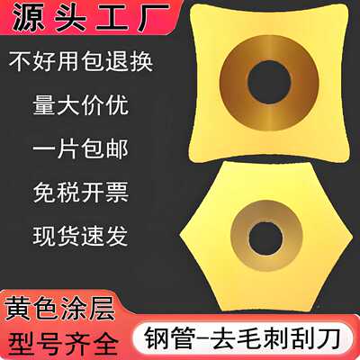 钢管外刺毛边外壁刮刀S-SPUB-63B/S-SPUB-63C六角HEMB-3/1/2/4/5