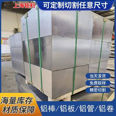 7050-T7451铝板AMS4050标准爱励7050铝板航空探伤板支持复检