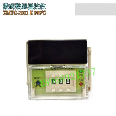STYB上通仪表 XMTG-2001 K 999℃   数字显示温度调节器