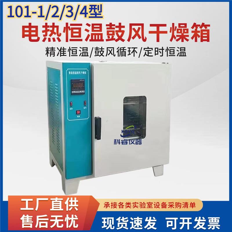 工业高温试验箱恒温试验机电热老化箱鼓风循环干燥箱烘箱电加热