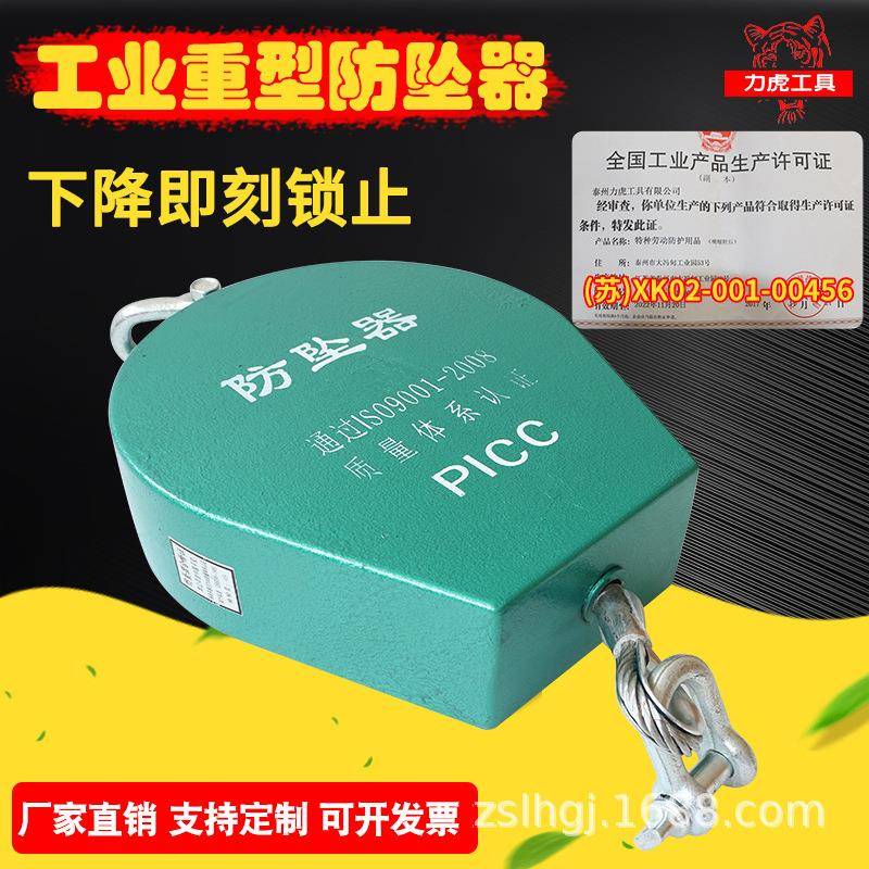力虎工业重型1吨2吨人体缓降自锁速差器高空防坠器5米/10米/15米