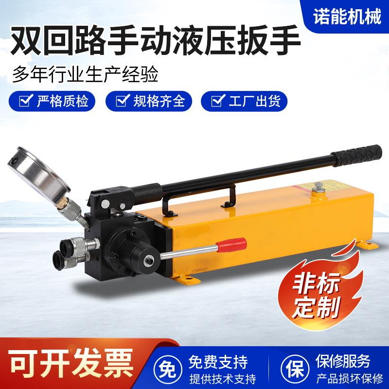 诺能生产单作用手动液压泵高压油泵泵站高压油泵双作用双回路