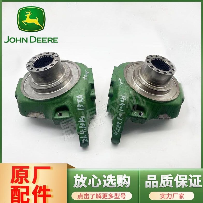 迪尔拖拉机配件1204前桥转向节L157637/157636分左右转向节壳体