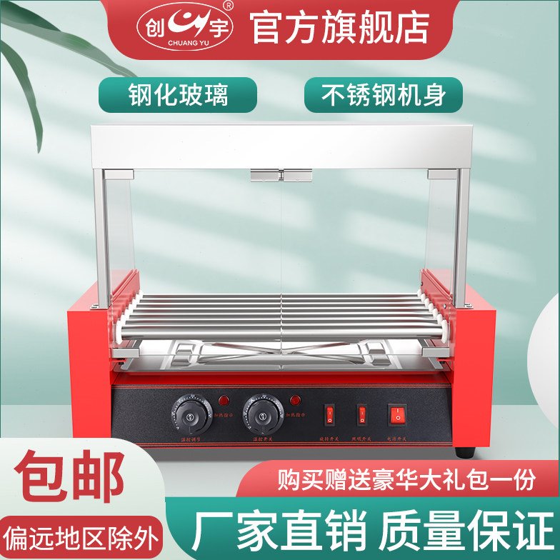 创宇烤香肠机智能控温高端烤肠机商用全自动烤肠机台式热狗机摆摊