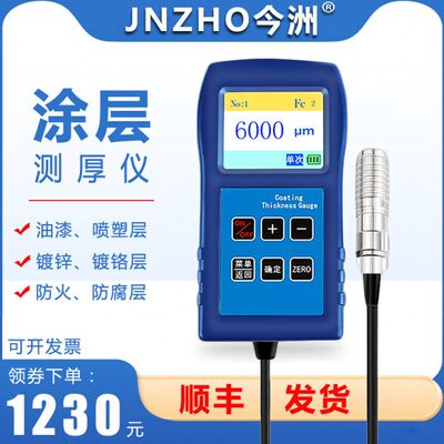 高精度涂层测厚仪钢结构防火涂料检测仪油漆防腐层镀层漆膜测厚仪
