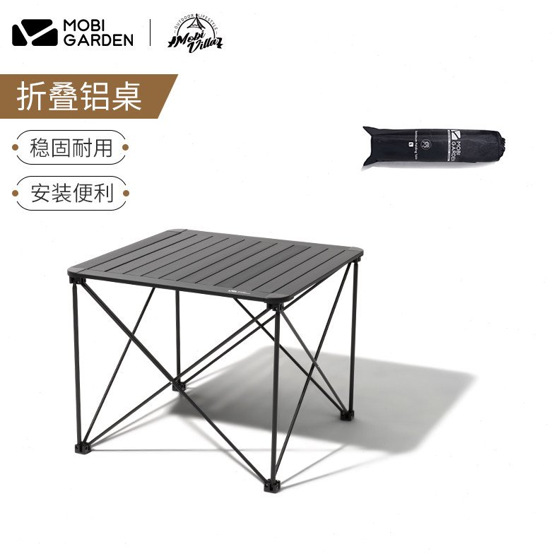 牧高笛户外露营铝合金折叠桌超轻便携式野外露营车载轻量大小桌子