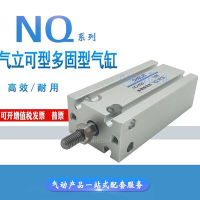 CHELIC气立可型多固定型气缸NQT NQ16X5*10-15/20/25/30/40-S NQ