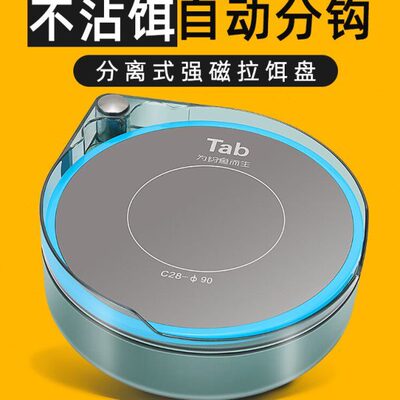 Tab全磁拉饵盘竞技强磁通用 钓鱼饵料盘立钩饵盘单层钓箱拉丝磁盘