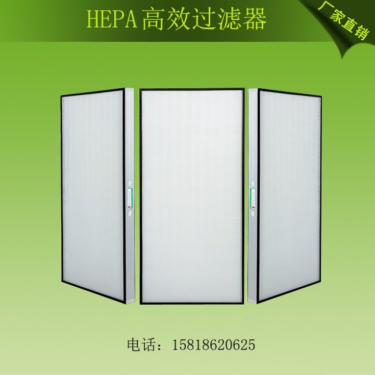 FFU风机铝框无隔板高效过滤器 FFU除尘空气过滤网 HEPA滤芯 包邮