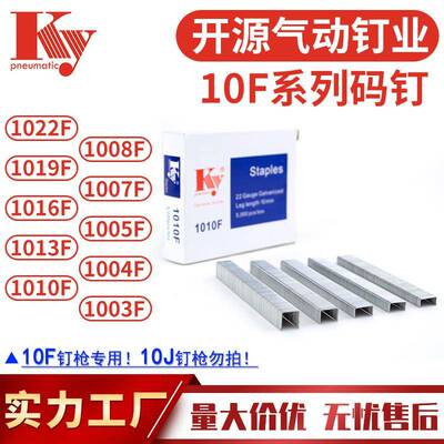 KY气动钉镀锌枪钉22ga汽排钉1007F1005F1004F1008F1010F10F码钉