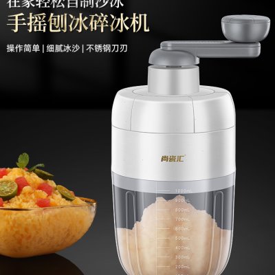 手动刨冰机家用小型雹冰机摆滩手摇破冰制冰沙机绵绵冰神器碎冰机