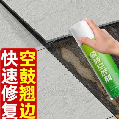 瓷砖空鼓专用胶地砖起翘修复强力粘合渗透注射填充墙砖磁砖修补剂