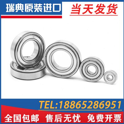 瑞典进口轴承6318 6319 6320 6321 6322 6324 2Z 2RS1 2RSH C3