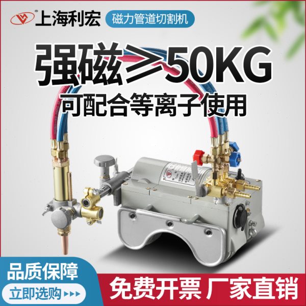 磁力管道切割机 割管机半自动切管机全自动气割 等离子坡口机华威