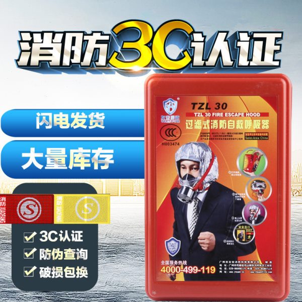 正品友安消防面具防毒防烟面罩酒店家用火灾自救呼吸器逃生面具