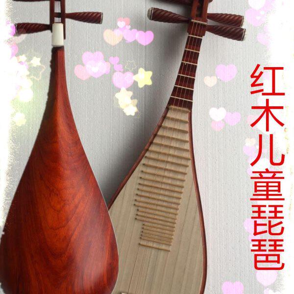 包邮 非洲红木儿童琵琶 中号儿童琵琶乐器 红花梨木小琵琶