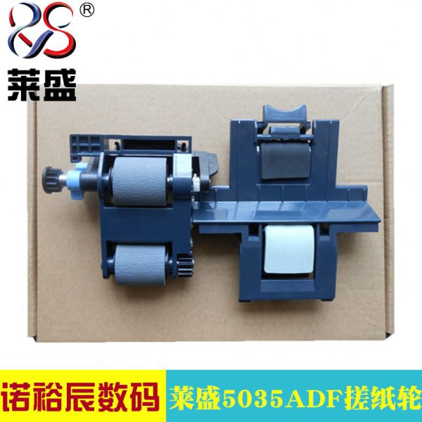 莱盛适用 HP5025 5035 6040原稿搓纸轮 分页器 ADF 输稿器搓纸轮