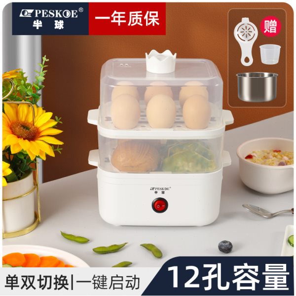 半球蒸蛋器家用防干烧蒸锅早餐神器多功能蒸蛋羹自动断电煮蛋器