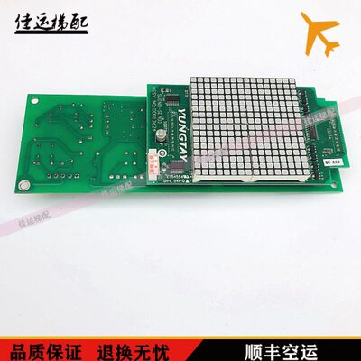 永大电梯外呼显示板SVIND-S（A0) DD013624显示板 DD007651现货