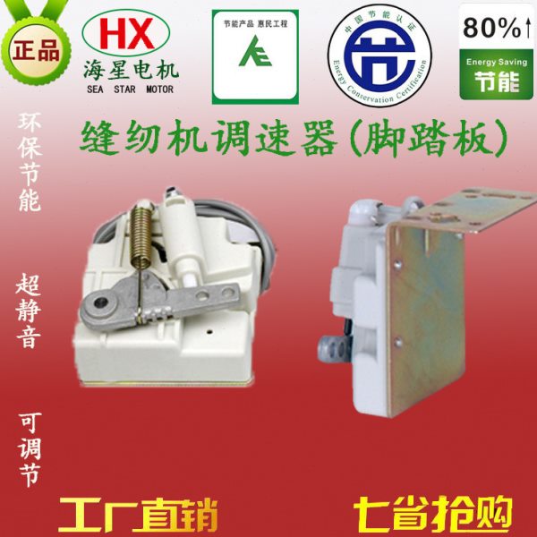 缝纫机 调速器包绷缝平双针车节能电机脚踏 控制器工业无刷 锁拷