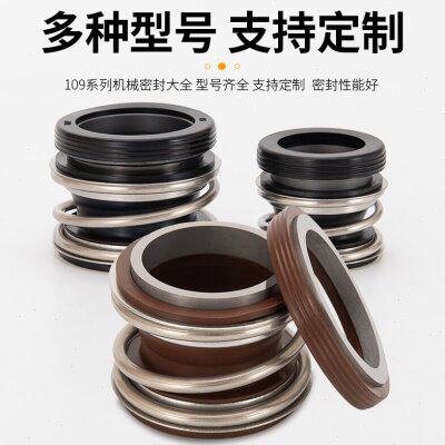 机械密封109-20/30/35水泵水封全套动静环轴封管道泵水泵密封圈