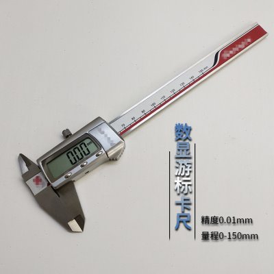 电子数显游标卡尺不锈钢0-150mm精度0.01mm 内径外径深度台阶测量