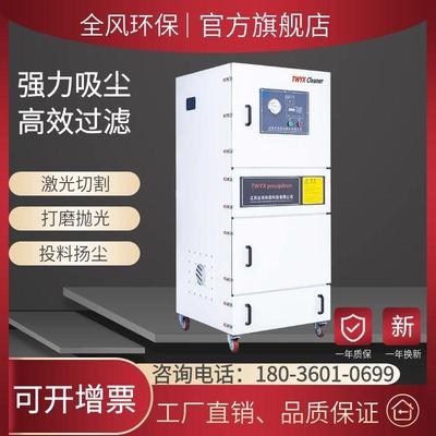 MCJC-11-8激光切割反吹吸尘器11kw滤筒式除尘器加工粉尘吸尘设备