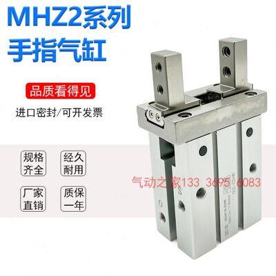 MHZ2/MHZL2手指气缸MHZ2-6D/10D/16D/20D/25D/32D/40D/D1/D2