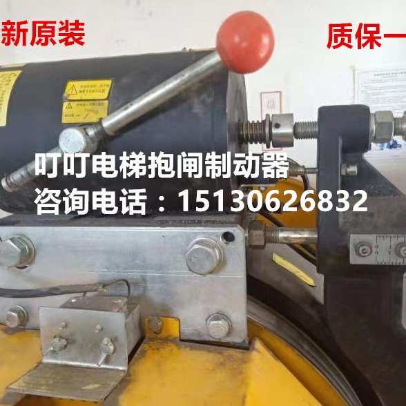 惠州市远大电梯WTD1主机GZD电磁制动器/电梯抱闸制动器/全新原装