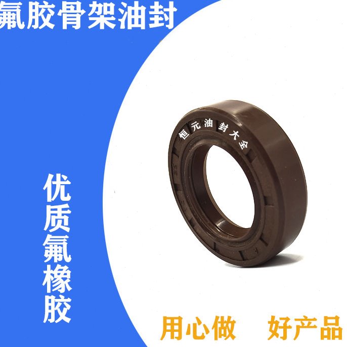 氟胶油封35*72*8 35X72x10 35.72.12 35*72*7耐高温耐腐蚀密封圈