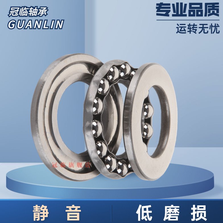 轴承51124 51126 51128 51130 51132 51134 51136 高速推力球轴承