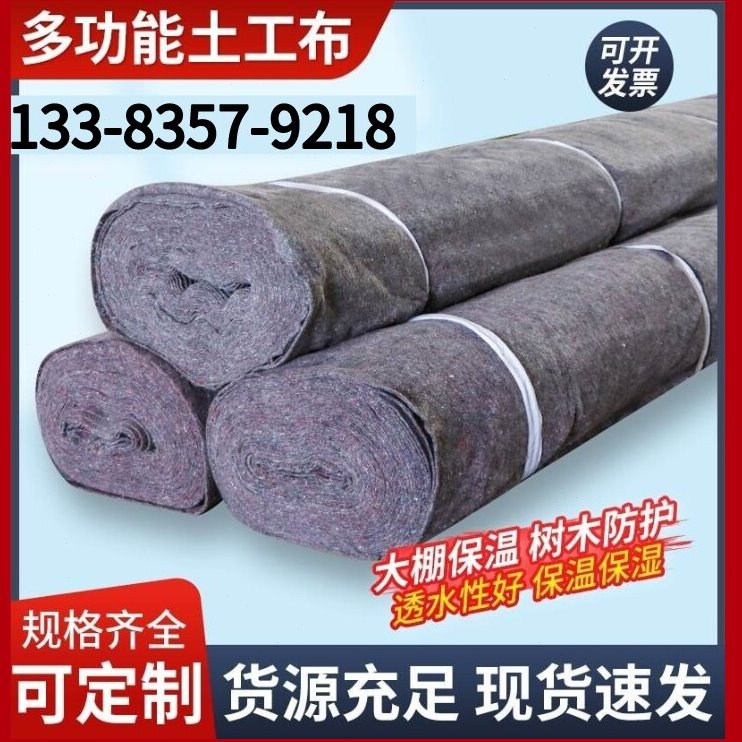 土工布大棚保温棉被防水毛毡布公路水泥路面养护毯保湿包装家具毯