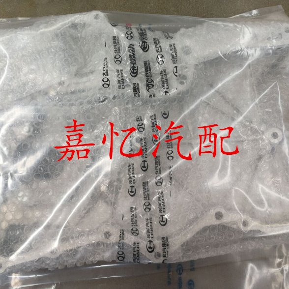 嘉忆汽配 北汽昌河 Q25 Q35 A6 1.5发动机机油泵总成 发动机边盖