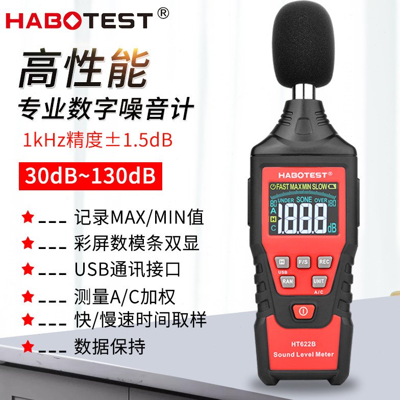 噪音测试仪高精度音量噪音检测仪专业数字声级计噪音计家用分贝仪