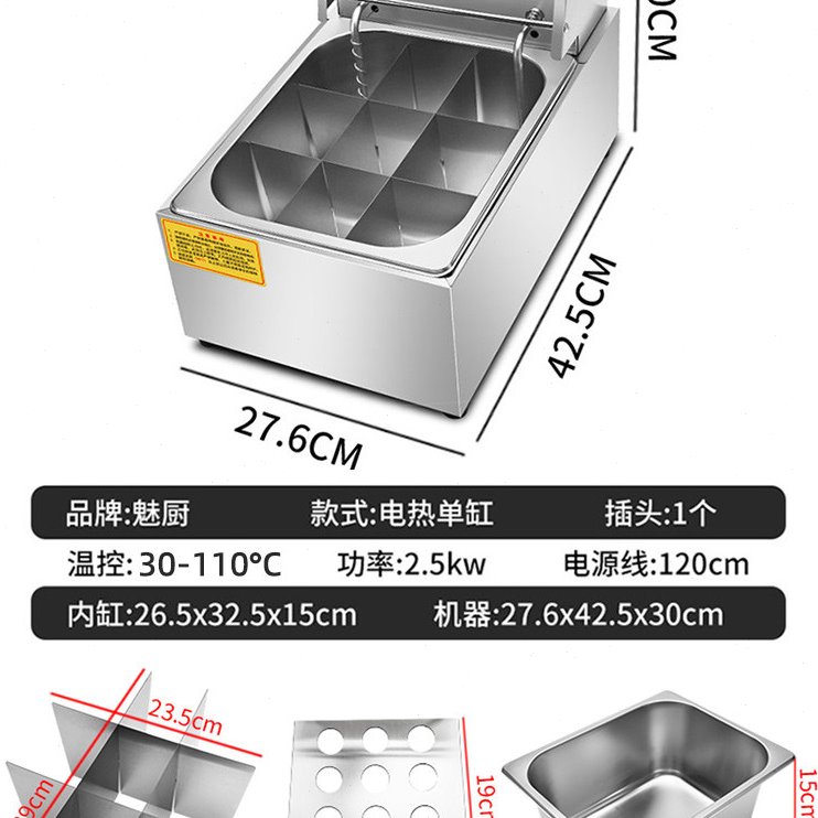 魅厨关东煮机器商用摆摊电热9格子麻辣烫设备串串香专用锅煮面机