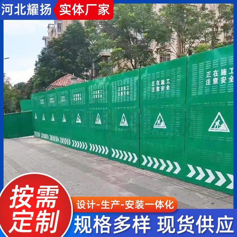 施工围挡市政道路工程围挡板临时可移动隔离挡板冲孔百叶围挡