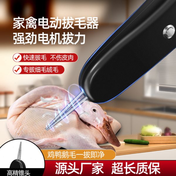 商用电动杀鸡鸭鹅拔毛神器家禽脱毛机手持全自动去毛器蜡夹毛工具