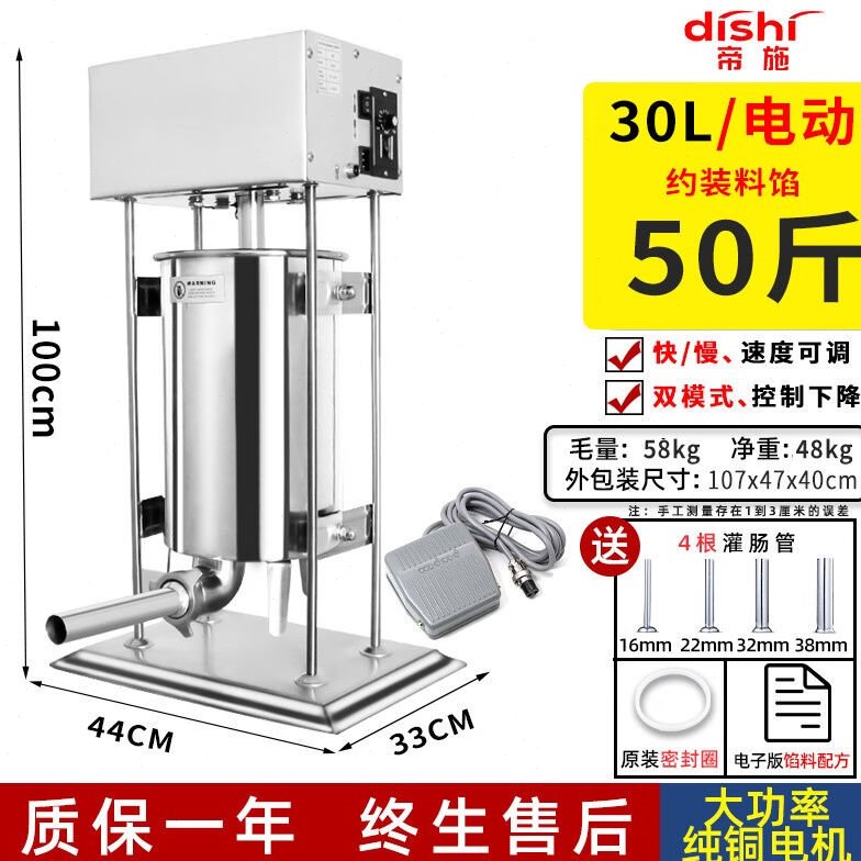 帝施(dishi)灌肠机商用全自动不锈钢罐香肠器灌香肠工具手动家