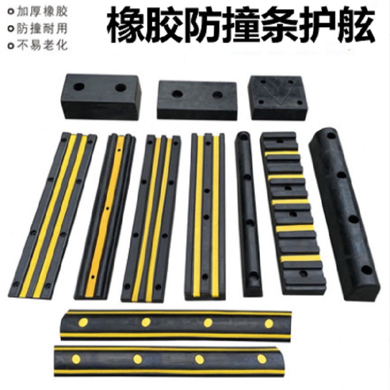 DO型DA形橡胶防撞块物流仓库装卸平台码头防撞条垫船舶桥墩保护板