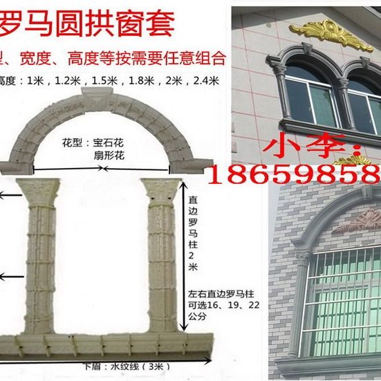 新欧式建筑模板加厚塑钢半圆罗马柱模具窗户模具窗套门套建筑模具