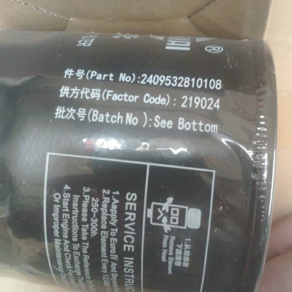 2409532810108柴油滤芯适配拖拉机收割机