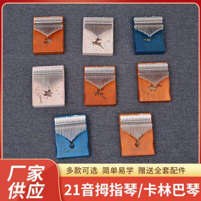 卡林巴拇指琴21音初学者 入门kalimba电箱乐器木质女生礼物相思木