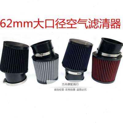 168汽油机化油器接口空滤器动力伞发动机蘑菇头空气滤清器 62滤芯
