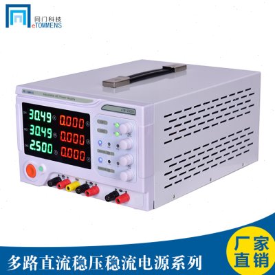 双路直流稳压电源同门eTM-3305D/3303D 可调恒压恒流30V/3A/5A
