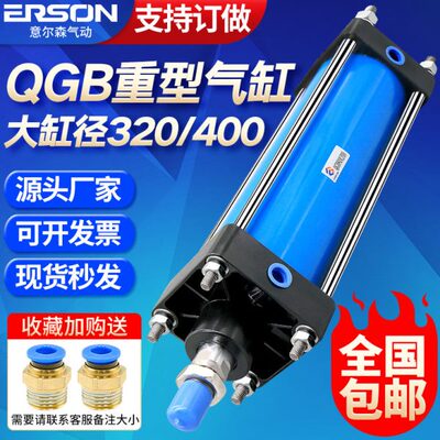 气动国标准重型全铁气缸大推力加长行程QGA/JB/QGB320/350/400
