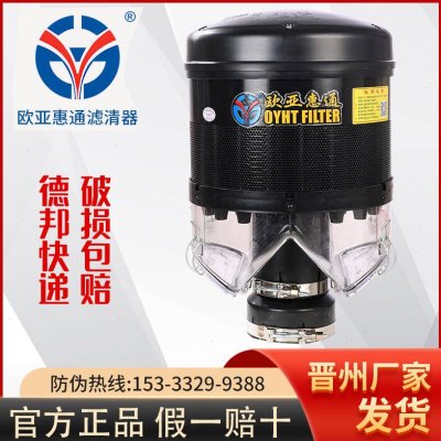 欧亚惠通预滤器工程机械空气滤清器铲车收割机拖拉机挖机除尘滤芯