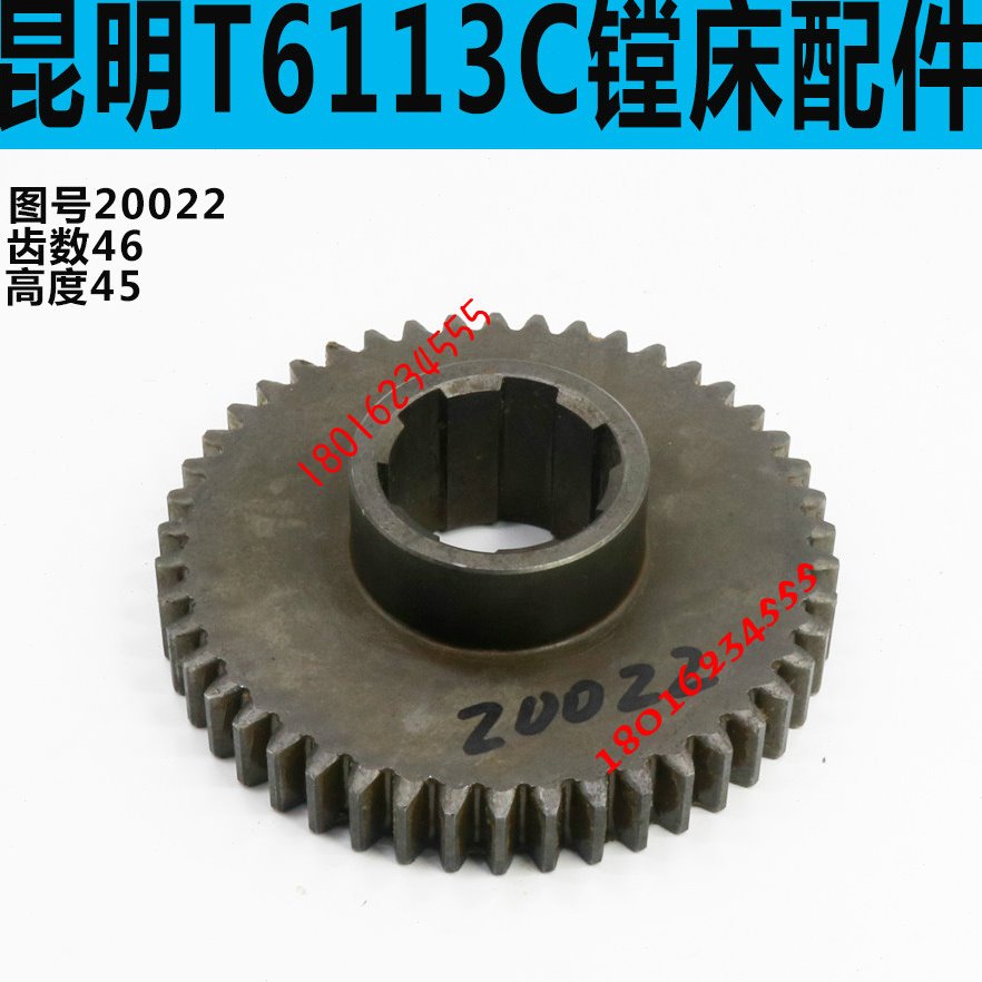 昆明TX6113C/2镗床主轴箱变速齿轮昆明TX6113D镗床主轴变速齿轮