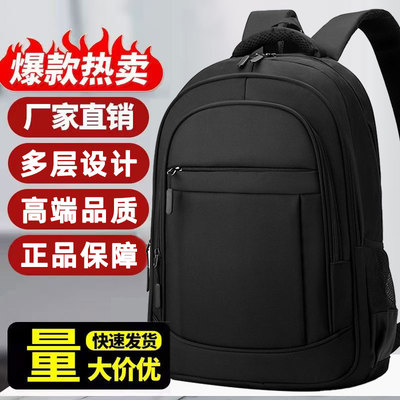 男士商务双肩包新款多功能休闲旅行通勤出差大容量电脑包背包